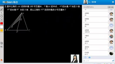 几何短期班-第3讲-蝴蝶模型1(第2讲作业+第三讲知识点)