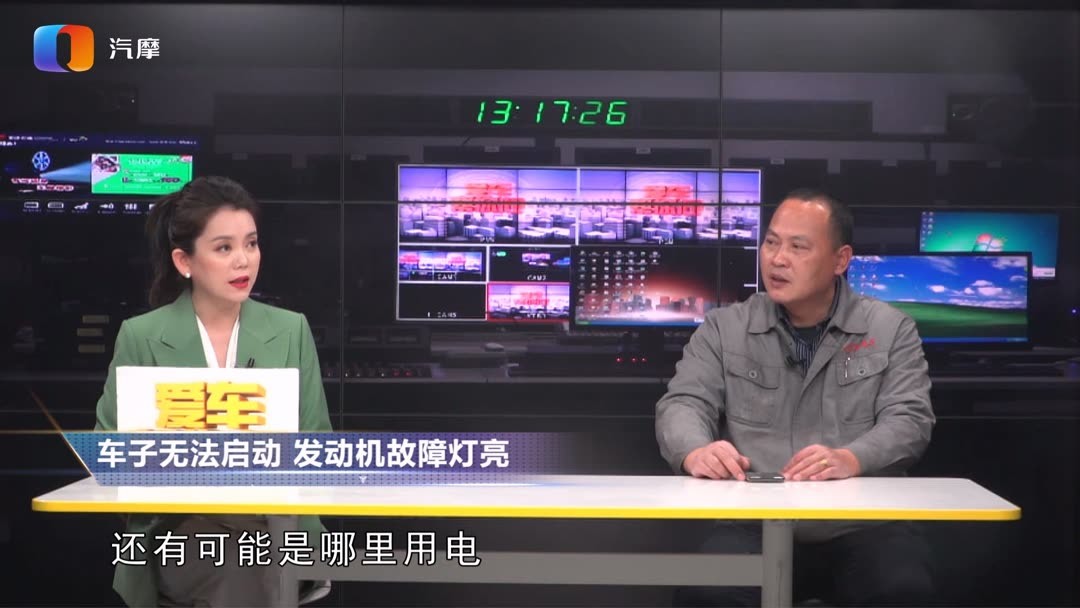 车子无法启动 发动机故障灯亮该怎么办?