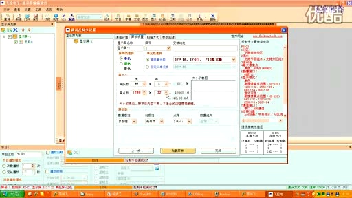 飞控电子-软件 单色屏操作演示