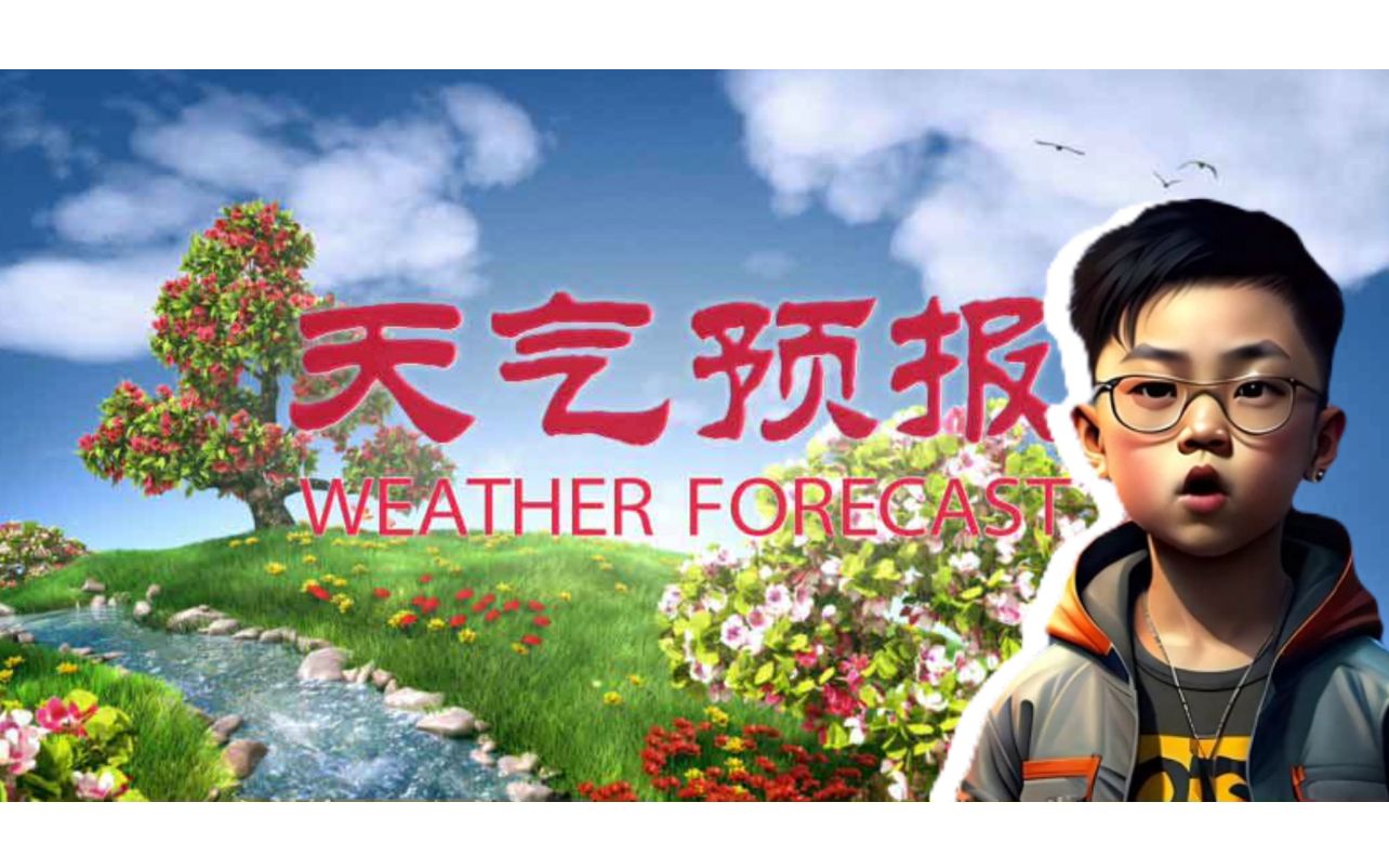 五一小长假出行,天气情况早知道