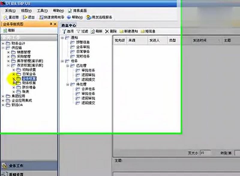 用友软件u872库存管理产成品入库业务处理教学视频