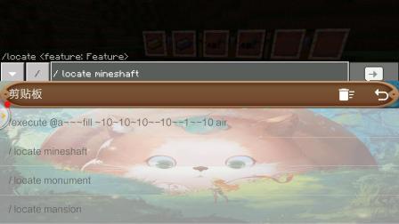 我的世界locate指令
