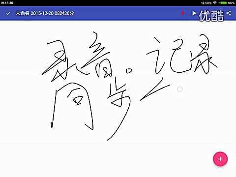 Notability for Android