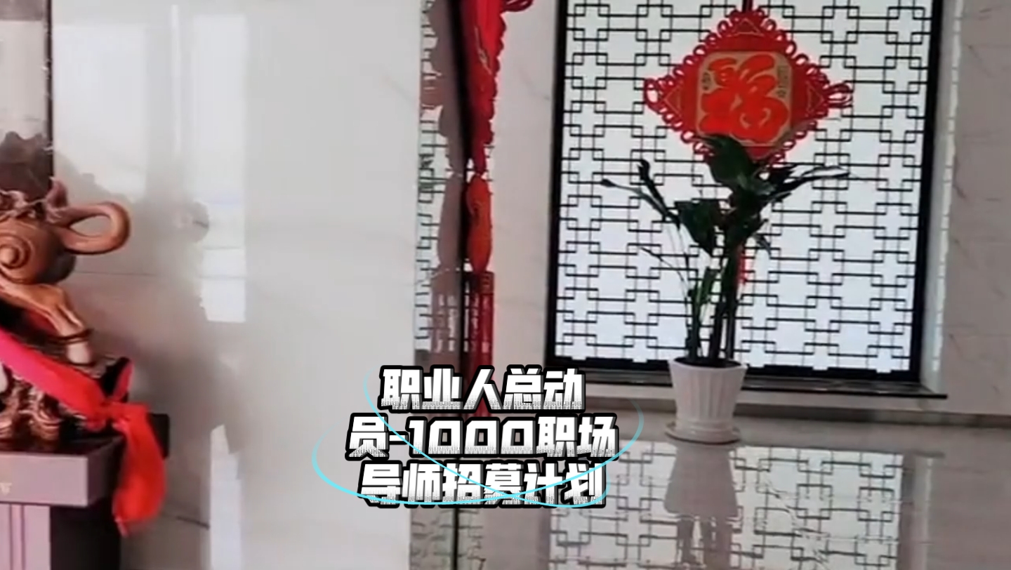 职业人总动员-1000职场导师招募计划:学会hr职业规划 真的很重要 不然...