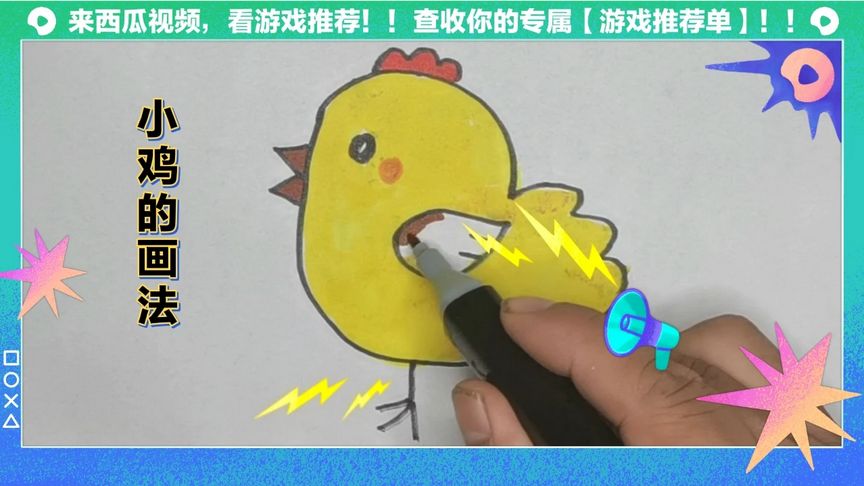 简笔画 小鸡的画法 就是这样简单