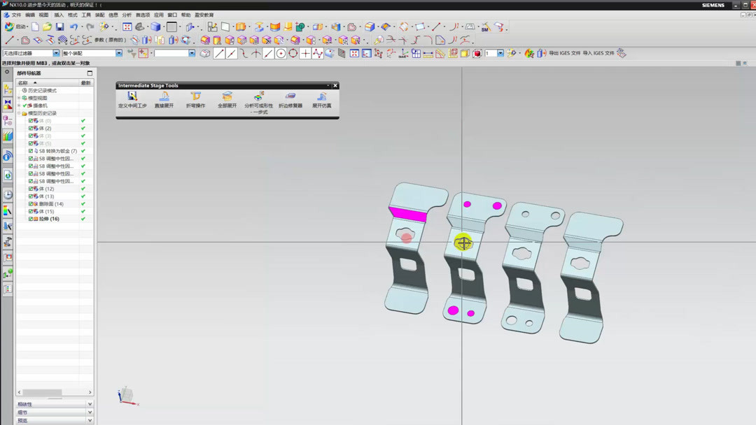 冲压模具设计入门教程-全3D排布连续模料带,折弯工艺成型讲解
