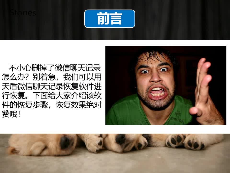 怎样能把微信里删除的聊天记录找回来