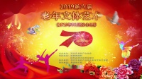 开场前视频及倒计时和有请主持人(主持人进场)