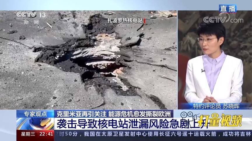 俄乌就核电站问题各执一词,折射出怎样的战场局势?|环球视线