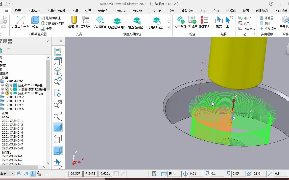 powermill数控编程技巧系列之《孔防挤刀开粗》