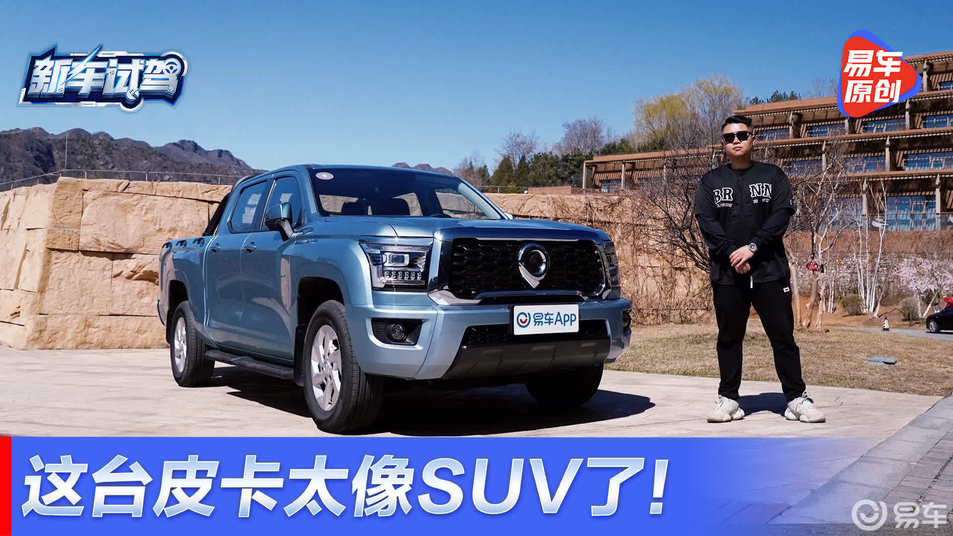 宜商宜家 皮卡也这么内卷!试驾长城金刚炮