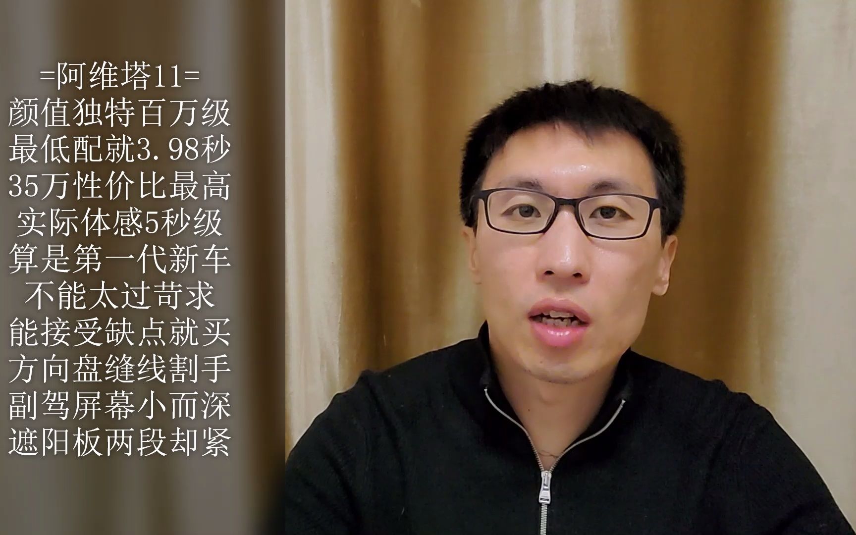 双车对比测评:阿维塔11,你想变成零跑C11吗?