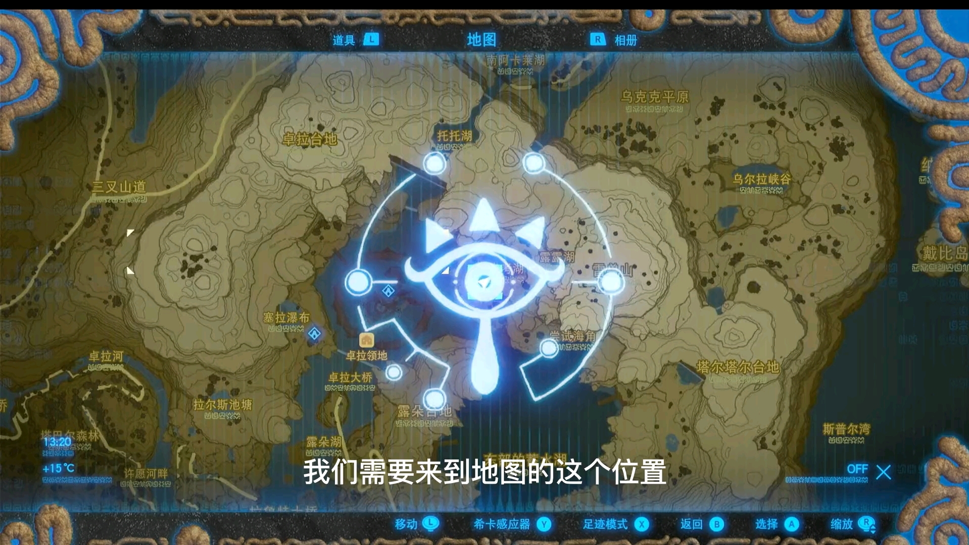 塞尔达传说旷野之息:英杰们的诗篇,英杰米法之诗,穿越悬挂在瀑布上的...