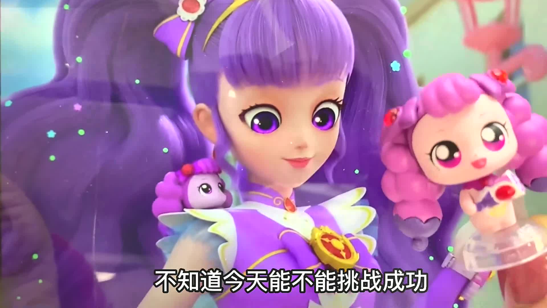 咕脸挑战奇妙萌可水晶公主最后咕的算不算成功