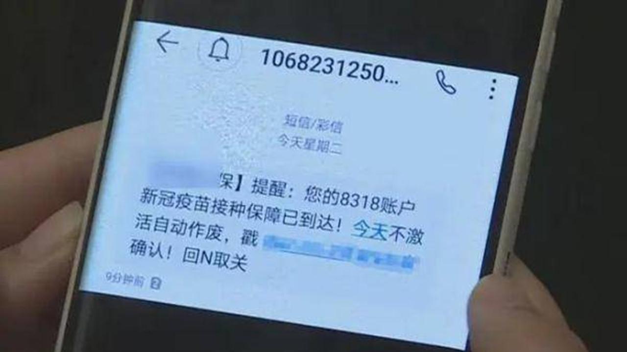 手机接到这类短信,千万别点!赶紧删掉!