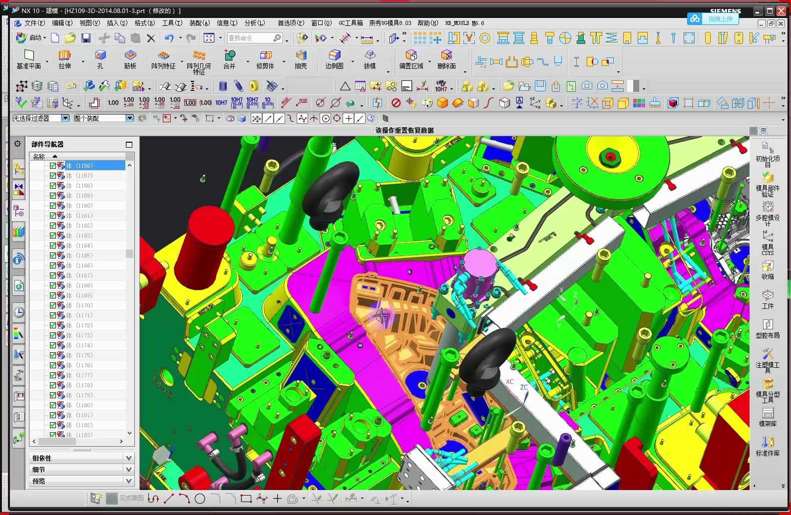 UG塑胶模具设计--汽车门产品分型面做法教程!熟练UG才是王道!