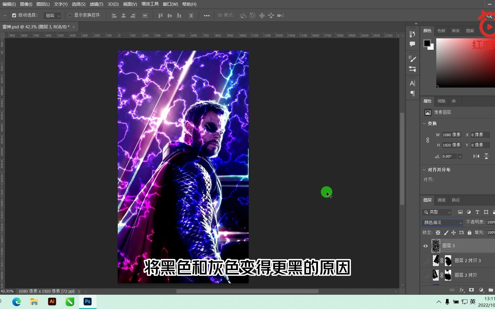 PS教程:看我的闪电五连鞭!更 适合PS初学者的特效教程!