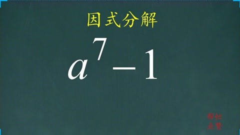 初中数学因式分解的题目这类题型有的说难会的同学却说是送分题