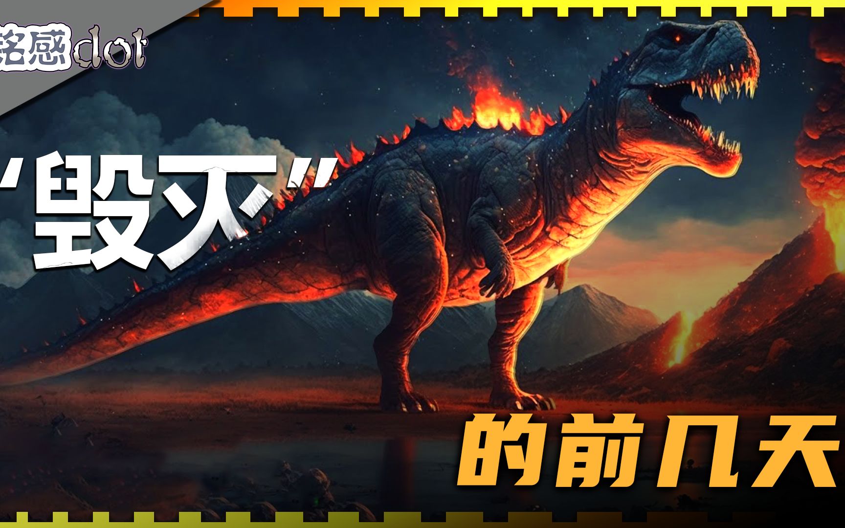 白垩纪时期的地球霸主,如果恐龙没有灭绝,世界会变成怎样?