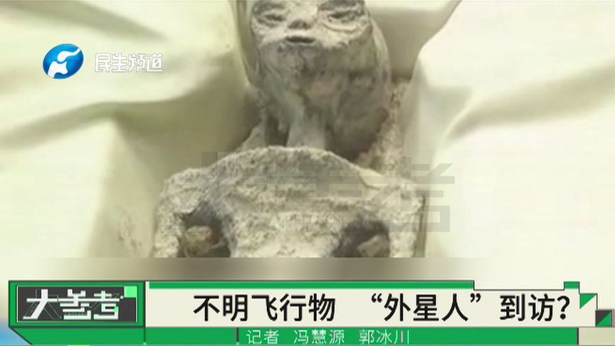 多地天空出现不明飞行物,是“外星人”到访?专家解读来了