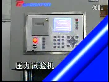 视频资源6-混凝土立方体抗压强度试验
