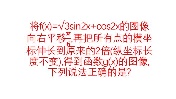【高】三角函数的变换问题,简单的题目正确率竟然不高?查漏补缺