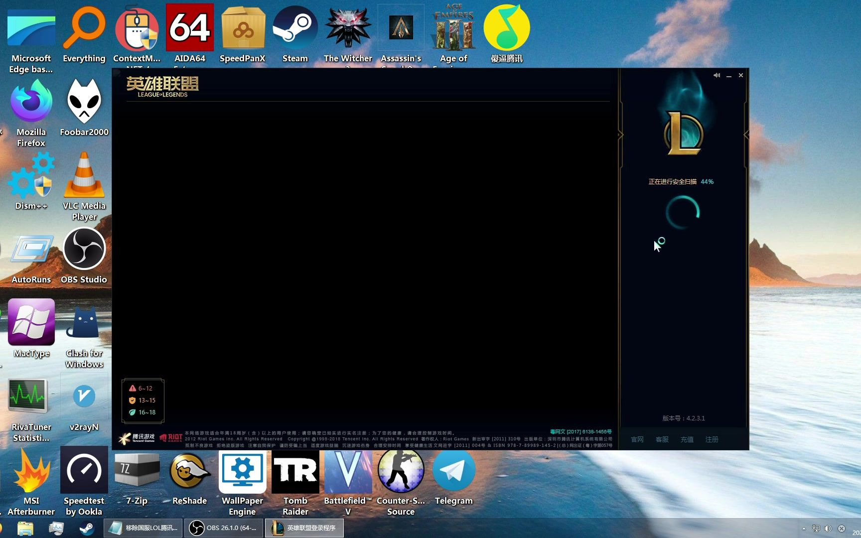 英雄联盟优化教程-03 移除国服LOL腾讯游戏登录程序烦人的登陆声音...