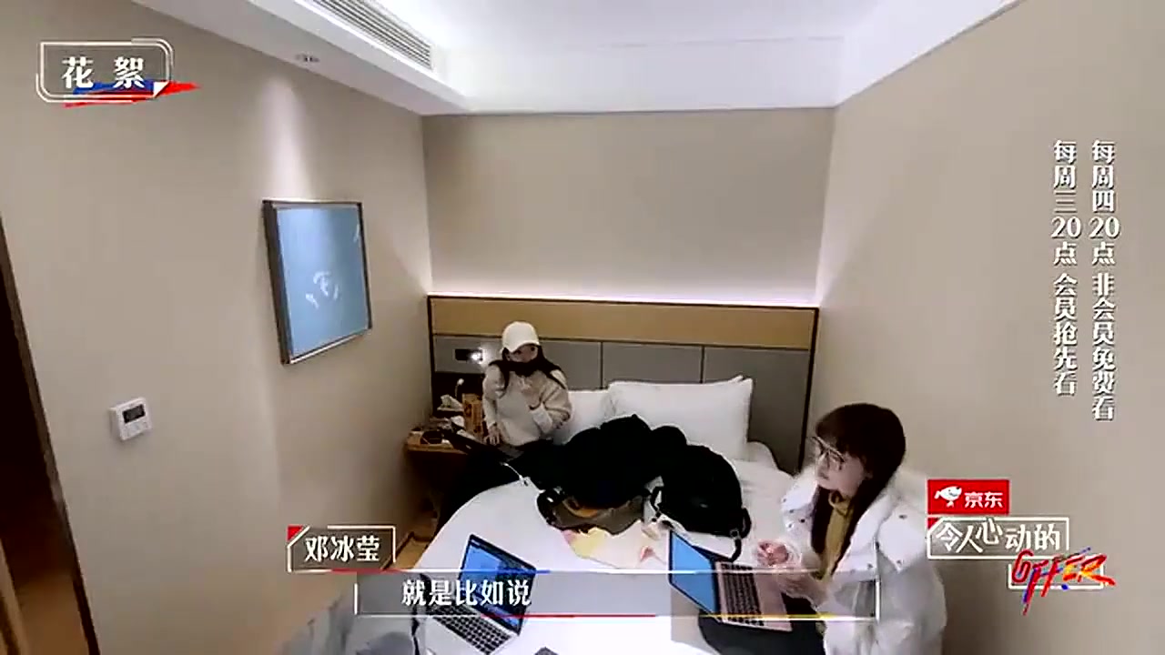 《令人心动的offer》第一季成员搞笑讨论口号,李浩源“诗言诗语”再现