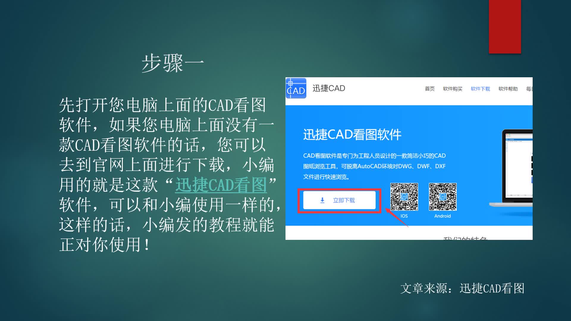 PC端上的CAD看图软件如何同时打开多张CAD图纸?