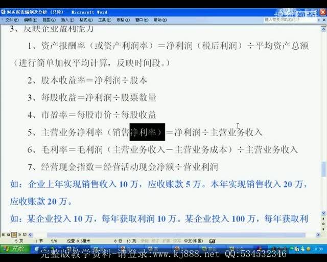 会计手工 账_excel会计做账_如何记现金日记账