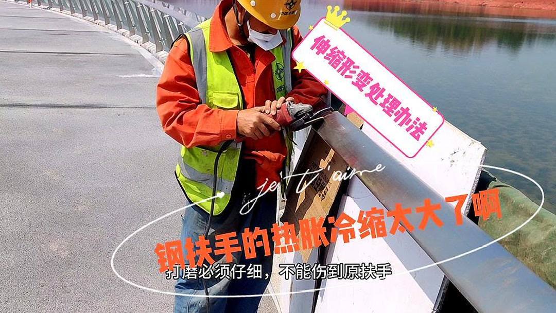 热胀冷缩徐变过大的钢管扶手,但愿这样处理之后,能抗住高温差