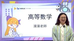 专升本高等数学之反函数--山东专场