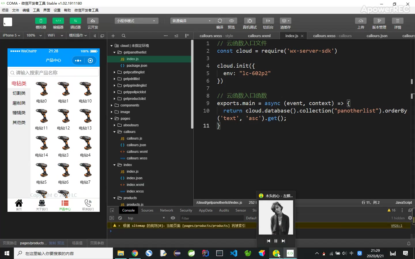 微信小程序无后端开发