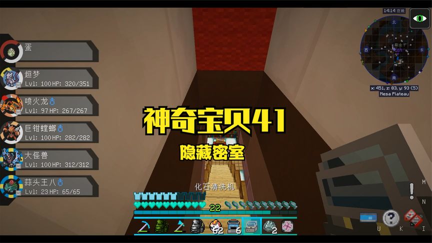 神奇宝贝41丨密室建筑完成,emmmmm#我的世界