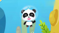 宝宝巴士动画:装扮海底世界,用画笔给海底世界增添海洋生物吧