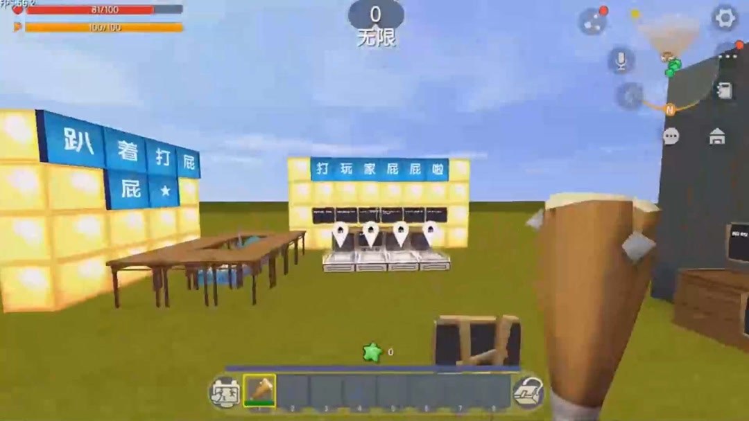 迷你世界:房主打我的屁屁,我用什么姿势都可以