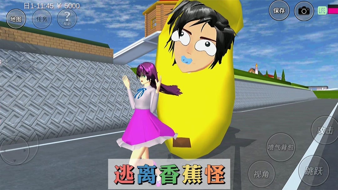 樱花校园模拟器:本想散步减肥,却遇到香蕉怪,不能被抓住啊