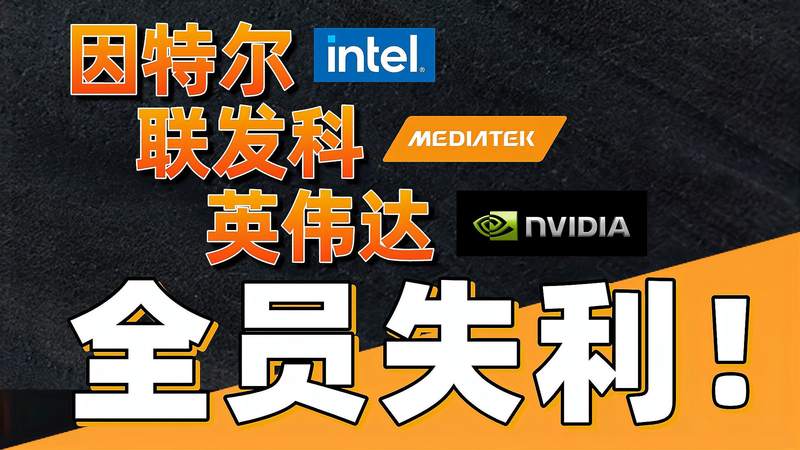 世界手机处理器发展史「2」:三大芯片厂全员失利?高通如何崛起?