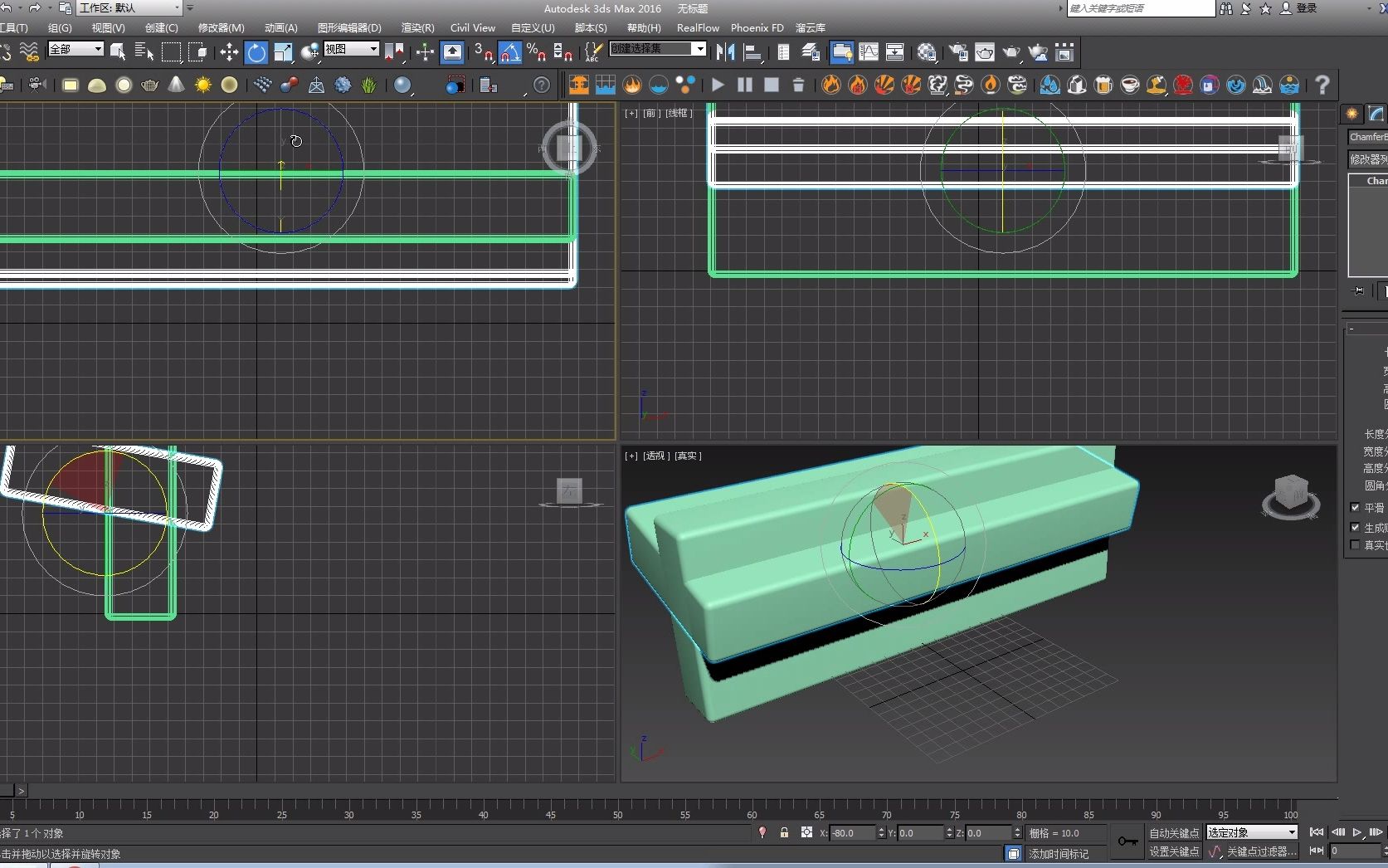 几何体创建沙发模型