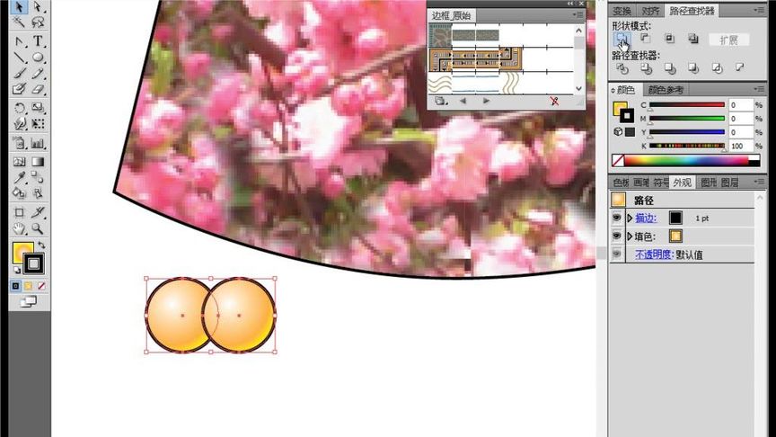 AI服装07使用定义画笔做蕾丝等花边