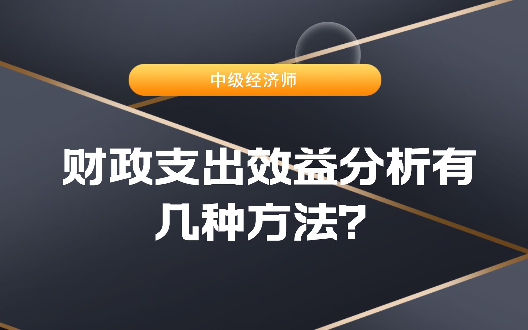 2_第二章财政支出理论与内容(1)_(st)
