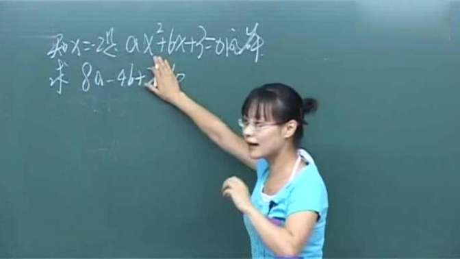 初中数学教学视频一元二次方程的解法及应用
