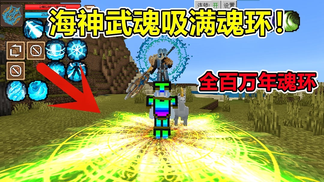 斗罗大陆成神之路24.海神武魂吸满全部魂环,这魂环质量杠杠的!