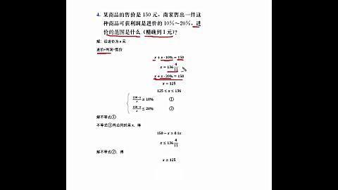 不等式和不等式组第十讲 一个应用题