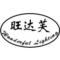 旺达芙电器照明 