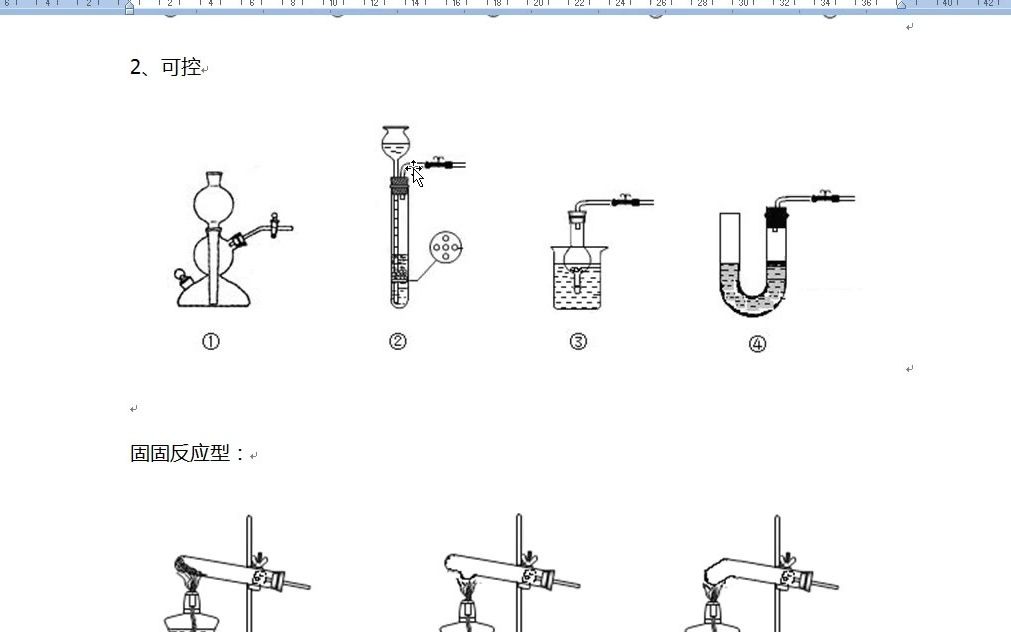 实验探究专题——从基础到到突破