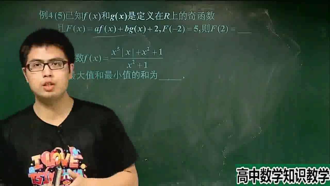 函数基本性质之奇偶性16