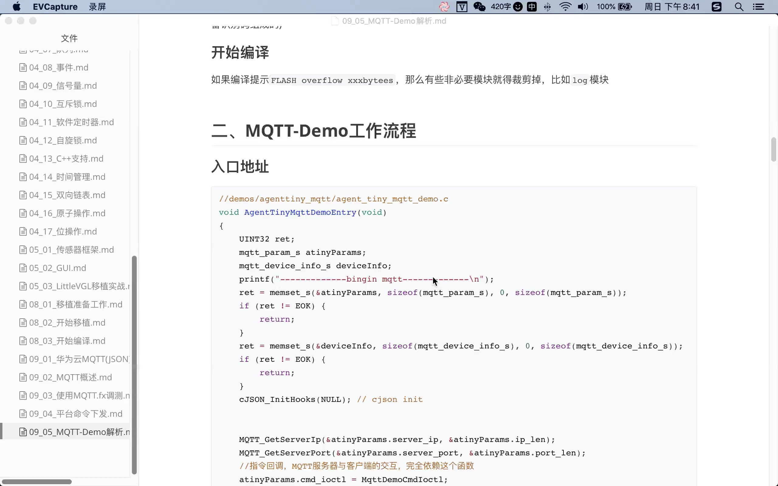 06_07_MQTTDemo解析之数据上报.mp4