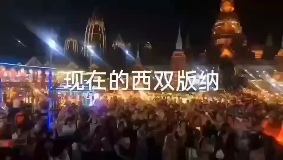 西双版纳2021世界旅游排名第一现在机票大幅度涨价,人山人海,没车,没...