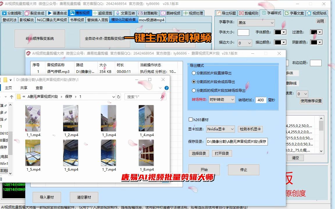 批量搬运视频工具|批量搬运视频神器|智能自媒体剪辑工具